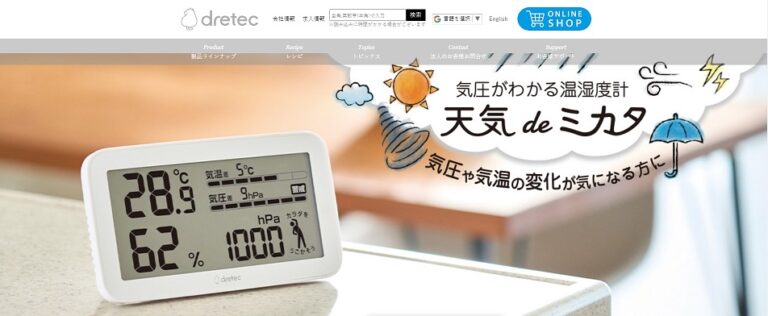 【裏側】dretecってどこの国？評判良いのか裏取り徹底調査！