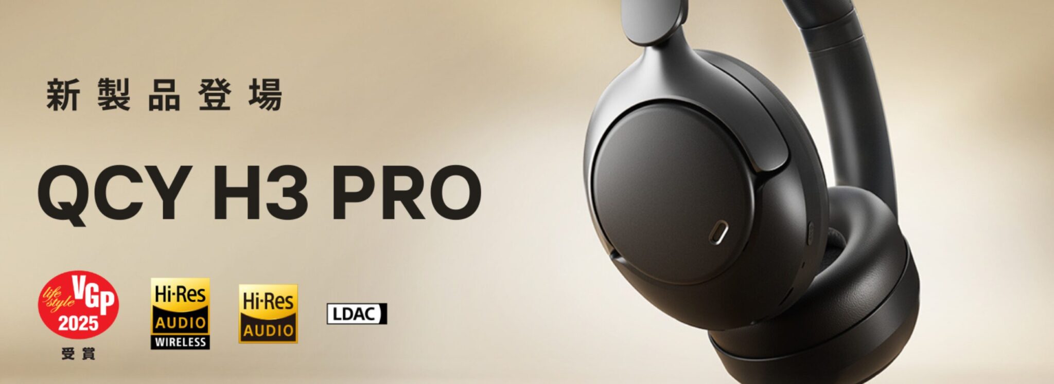 QCY H3 Proを徹底レビュー！抜群の解像度と優秀なノイキャン性能